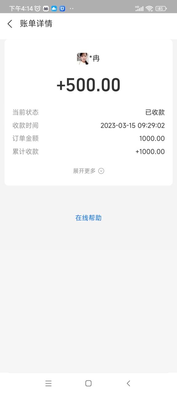 收支付宝号400至1000一个截图