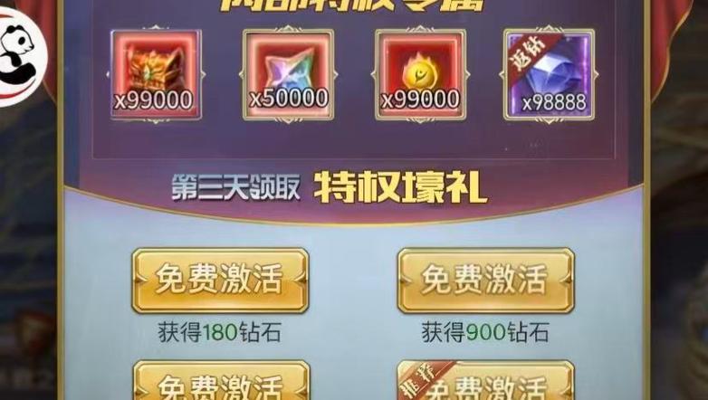 新斗罗大陆h5刷钻石图标