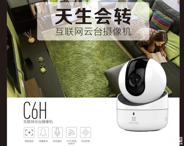 萤石云视频监控绿色格子截图