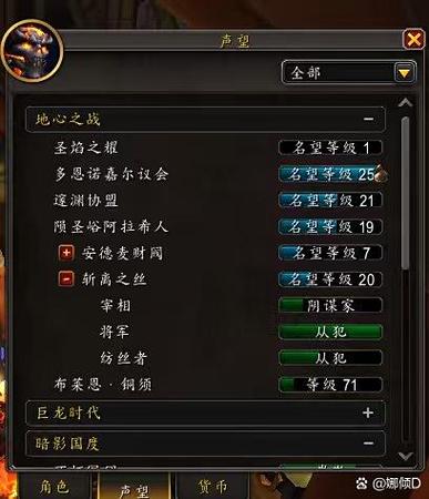 坐骑好还是灰烬号图标