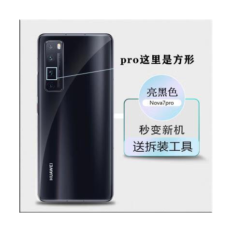 怎么看nova7的激活日期截图
