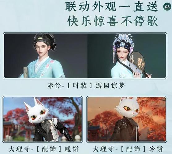 逆水寒周年庆几年了图标