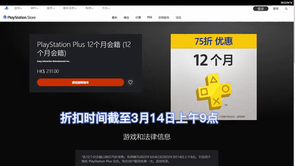 购买psn会员图标