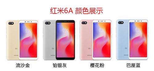 红米6a有红外线遥控器功能吗图标