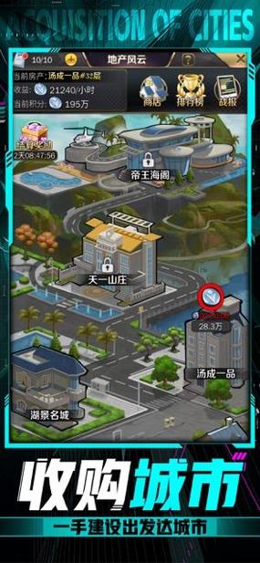 小白升职记安卓版