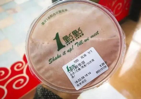 一点点奶茶加盟费多少钱啊