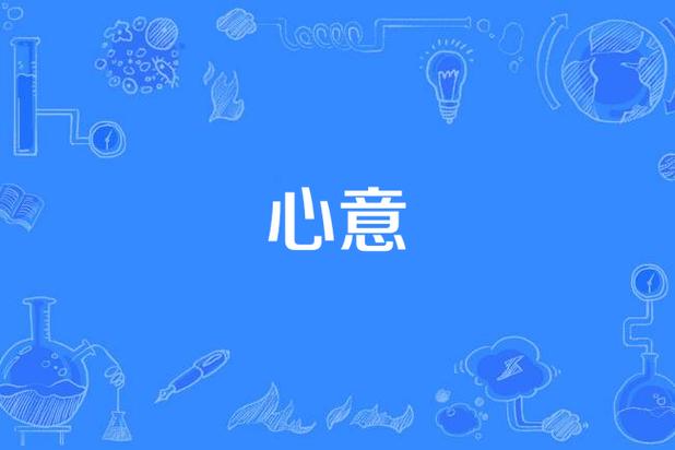 小心形符号图案图标
