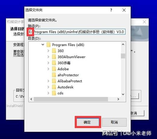 cad2014破解版下载安装教程截图