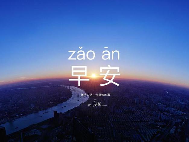 心情愉悦的早安心语图标
