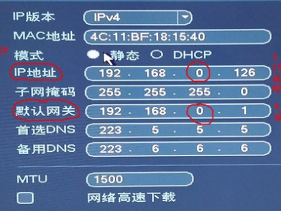 大华硬盘录像机初始ip地址图标