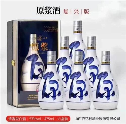 女皇原浆酒65度价格