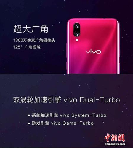 vivoX23参数图标