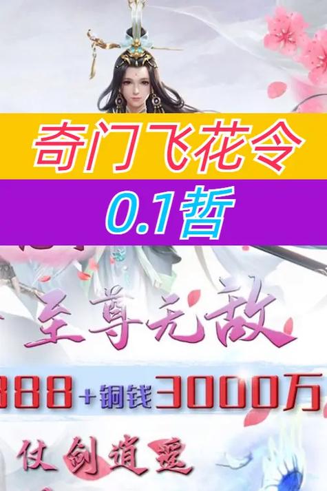 奇门飞花令还能玩吗截图