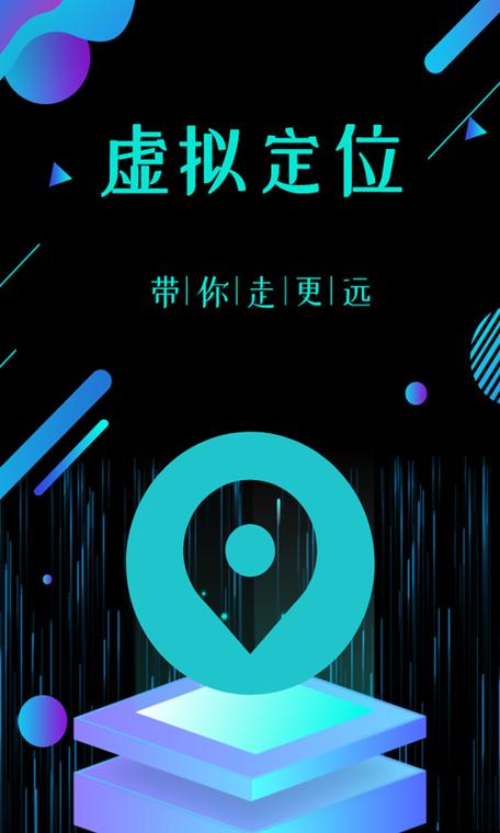 苹果微信朋友圈虚拟定位设置方法缩略图