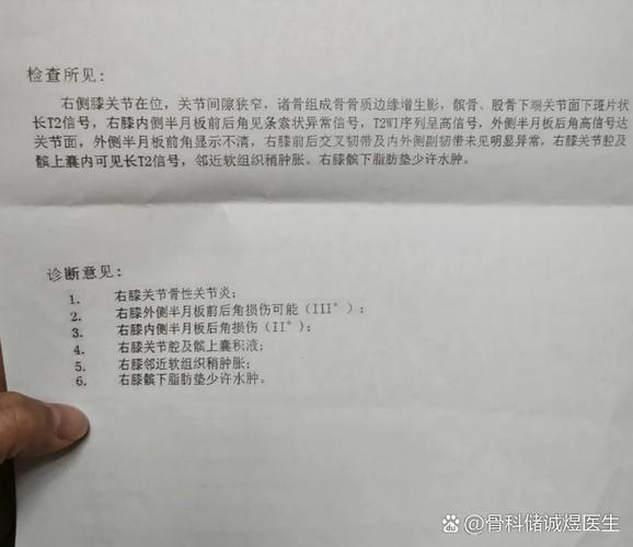 检查骨科要做什么检查图标