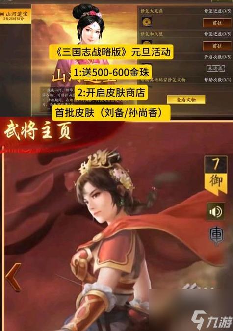 三国志战略版孙尚香兵书图标