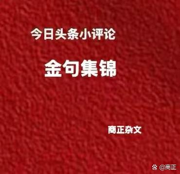 今日头条怎么找自己的评论图标