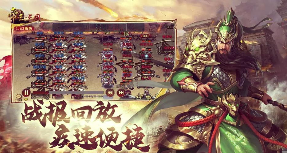 帝王三国v3刷将攻略图标