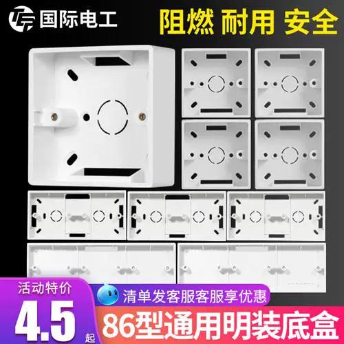 明装接线盒的安装方法图标