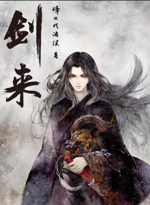 主角叫陈平安穿越小说截图