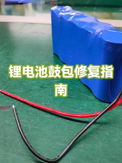鼓包的电池如何扔掉图标