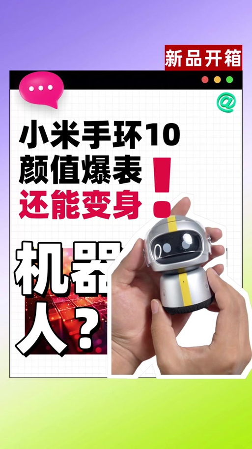 小米手表怎么玩截图