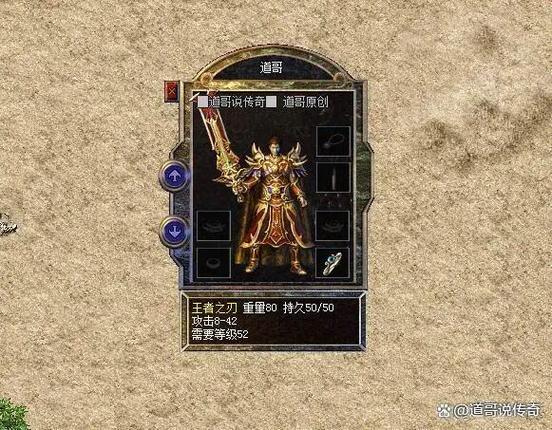 陨落王者之刃图标