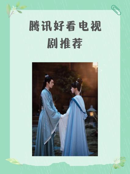 腾讯免费的电视剧截图