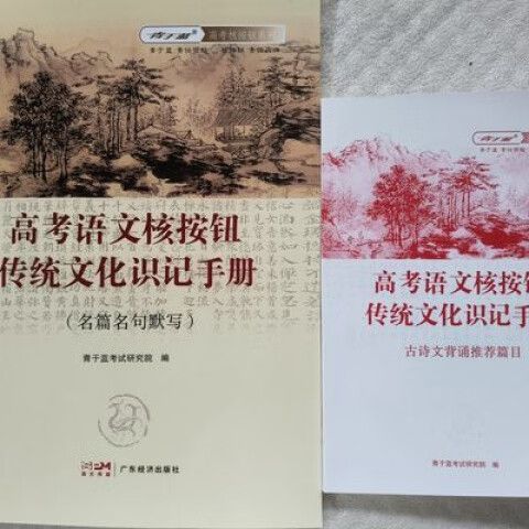 核按钮语文2026答案高中图标