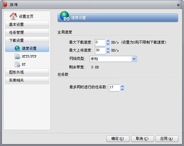 电脑怎么让下载速度变快图标
