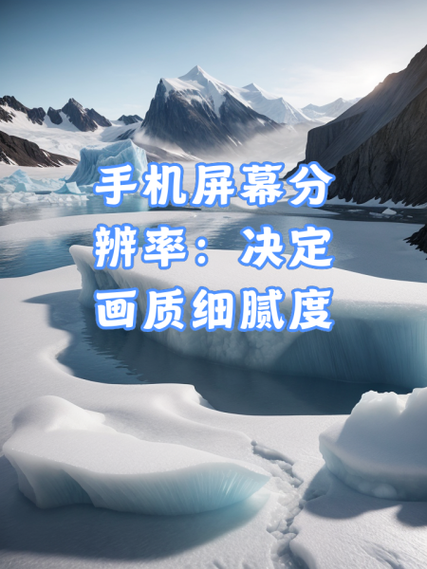 手机屏幕画质突然变低