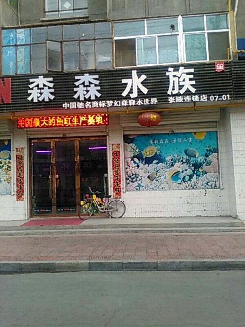 附近鱼缸维修24小时上门截图
