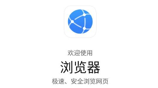 华为浏览器极速版2023图标