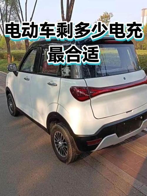 电动车剩80电可以充电吗图标