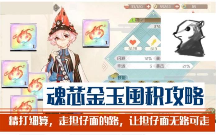 食物语200魂芯礼包兑换码图标