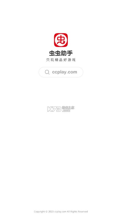 虫虫助手下载 虫虫助手图标