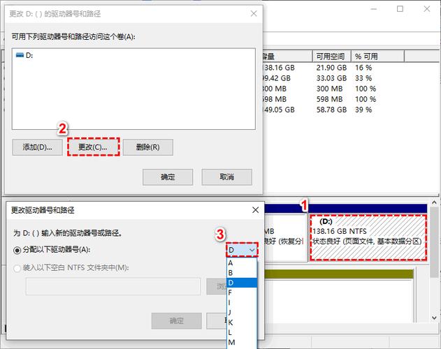 系统盘盘符d盘更改回c图标