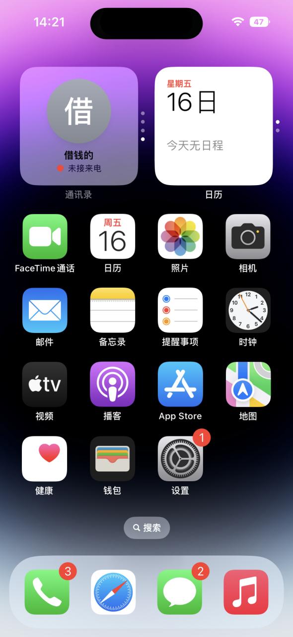 苹果灵动岛不显示截图