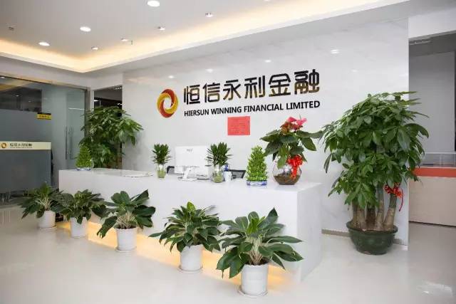 恒信永利最新消息截图