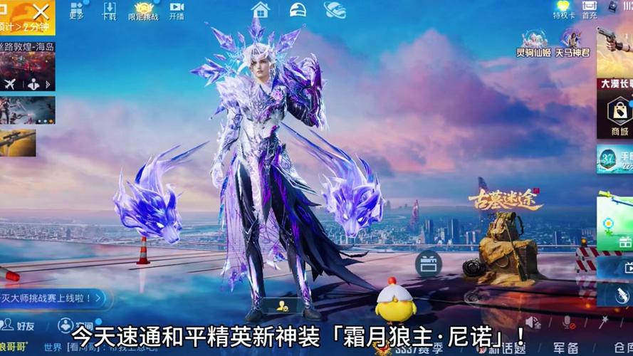 和平精英新皮肤霜月狼主破解最后一图标