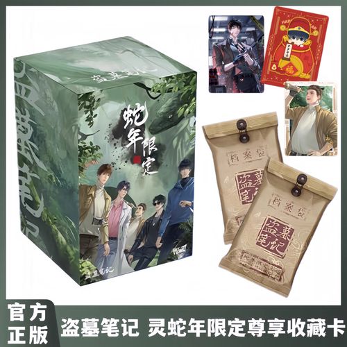 吴邪盒子下载截图