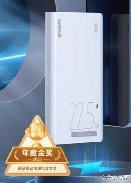 十大品牌最好充电宝排行榜图标