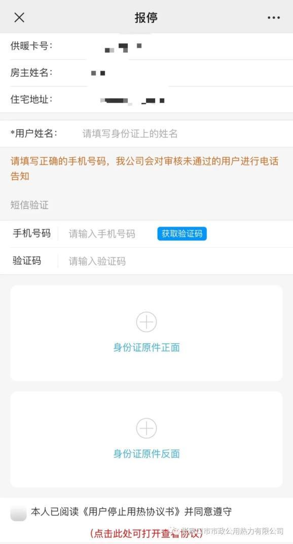 手机号报停最多几个月图标