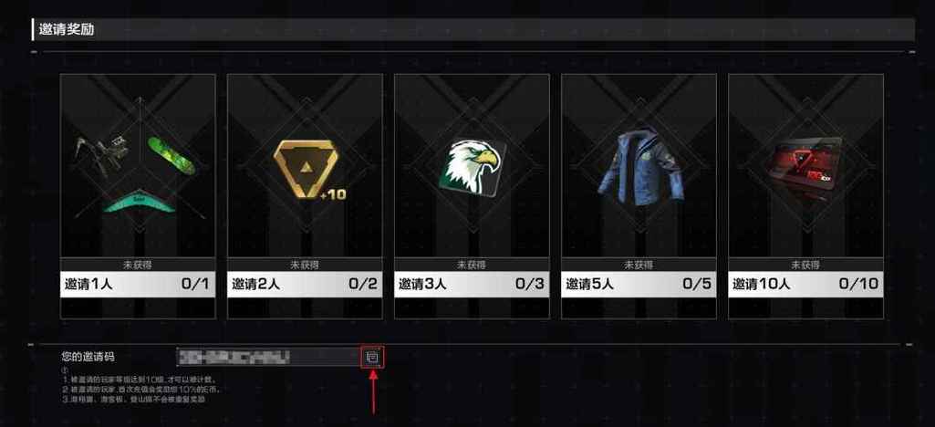 无限法则邀请码图标