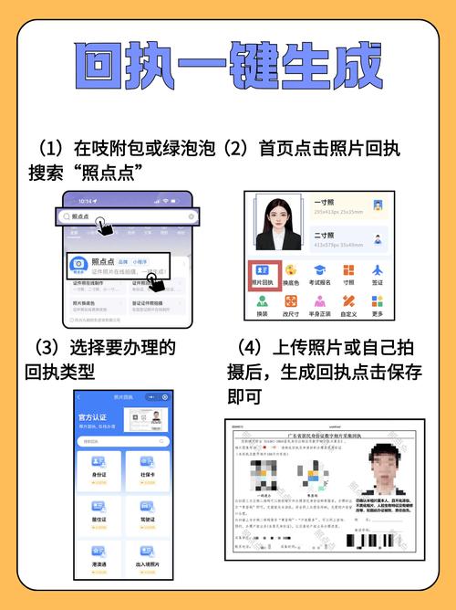 身份证到期网上换证图标