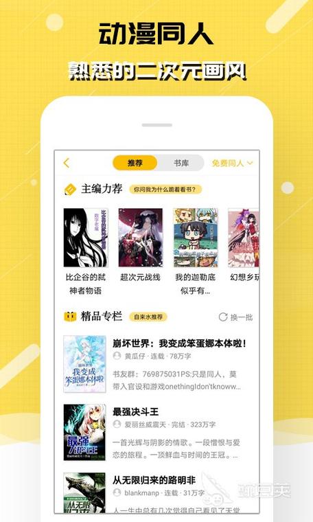 免费的小说app无广告截图