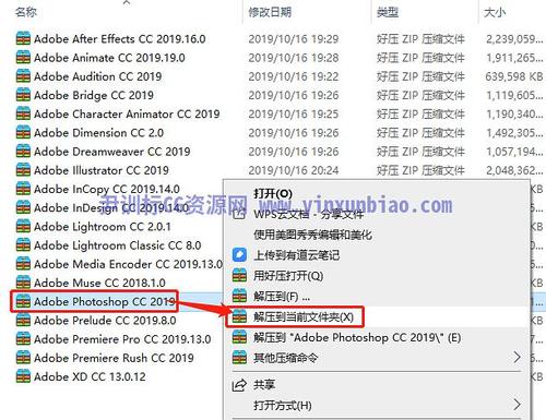 ps2019cc安装破解教程图标