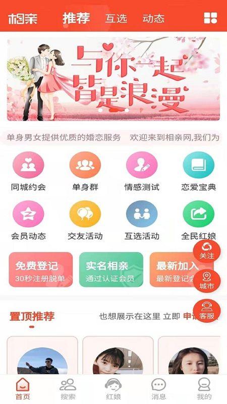 相亲赚钱平台有哪些图标