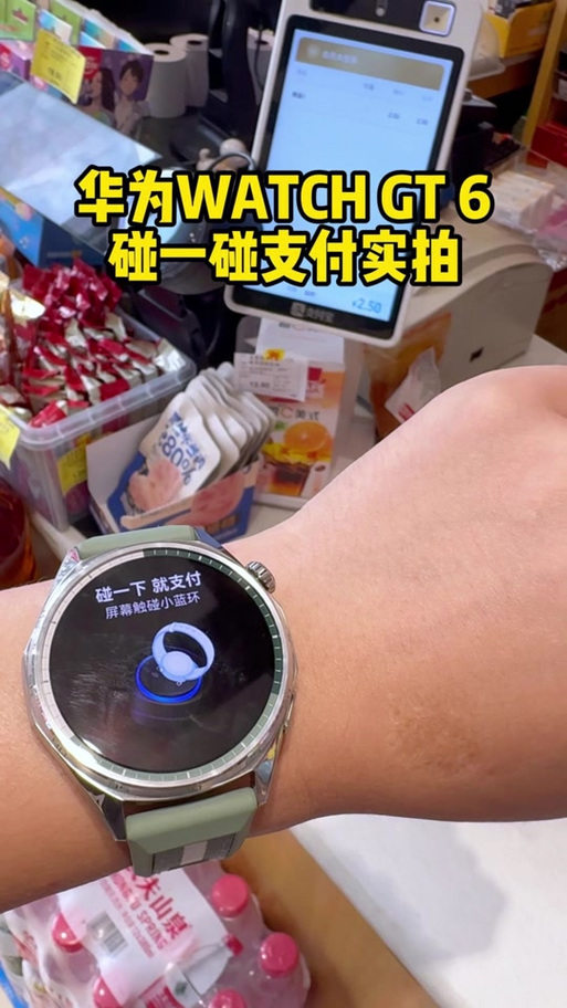 华为手表怎么设置支付宝支付截图