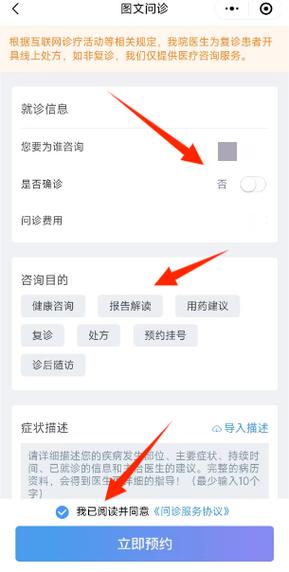 免费医生在线问诊平台图标